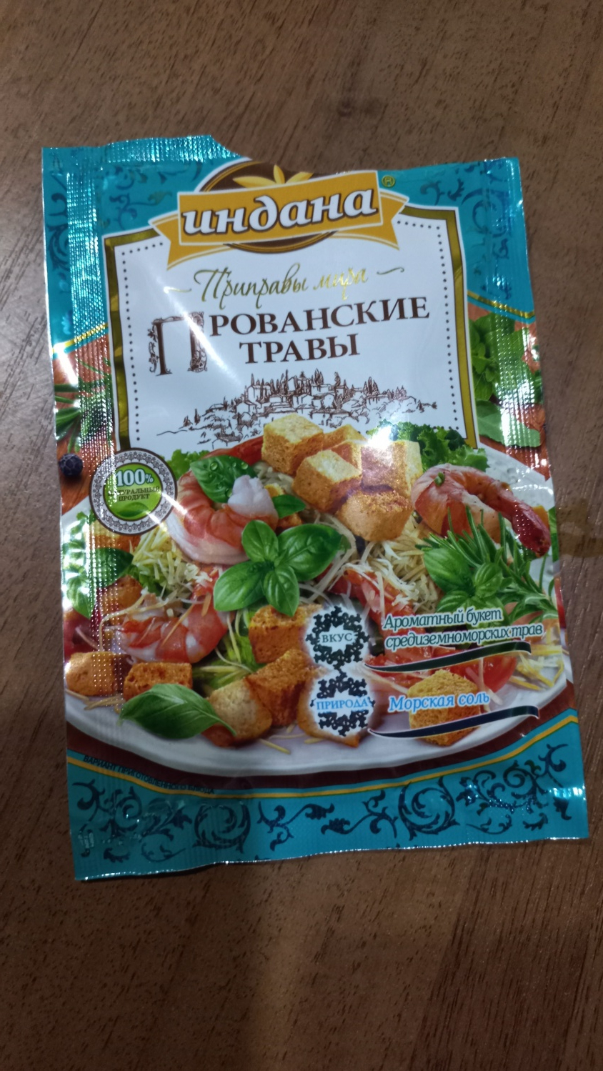 Приправа Индана Прованские травы | отзывы