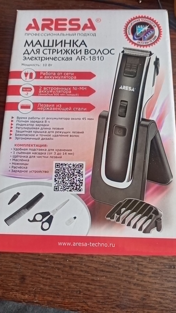 Машинка для стрижки волос Aresa AR-1810 - «ерунда» | отзывы
