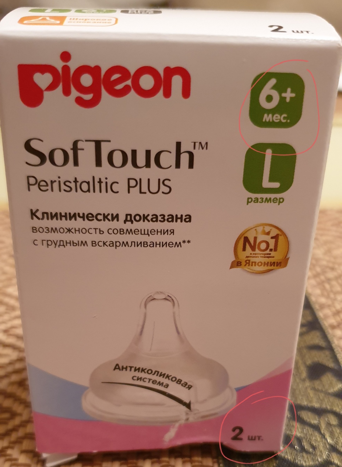 Соска для бутылочки Pigeon Soft Touch peristaltic plus 6+ | отзывы