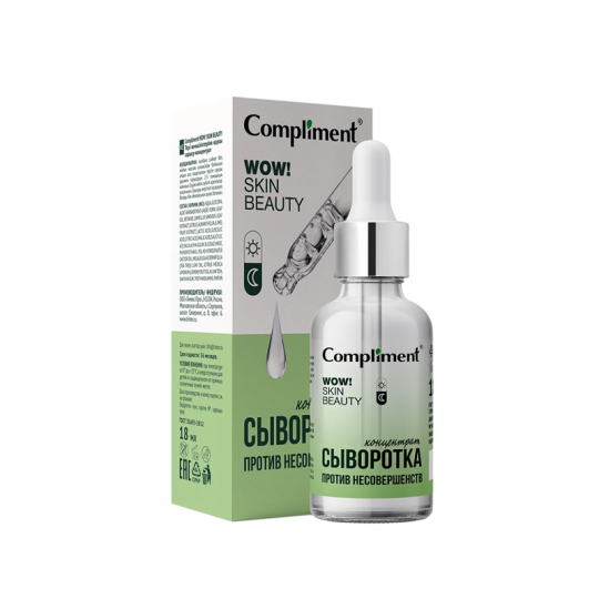 Сыворотка-концентрат для лица Compliment WOW! SKIN BEAUTY Против ...