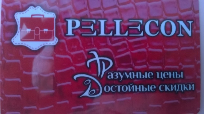 Pellecon, Омск | отзывы