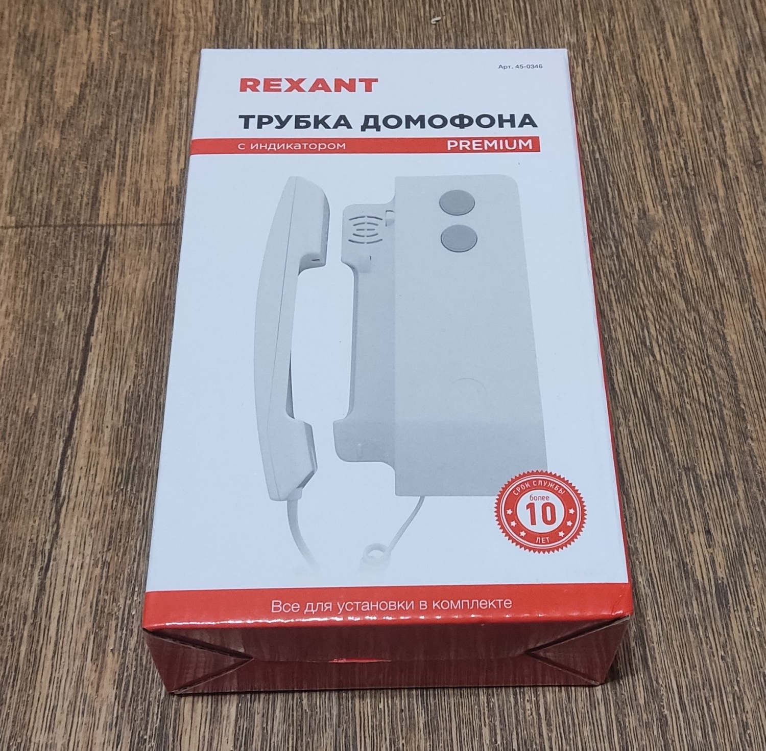 Трубка для домофона Rexant Premium 45-0346 | отзывы