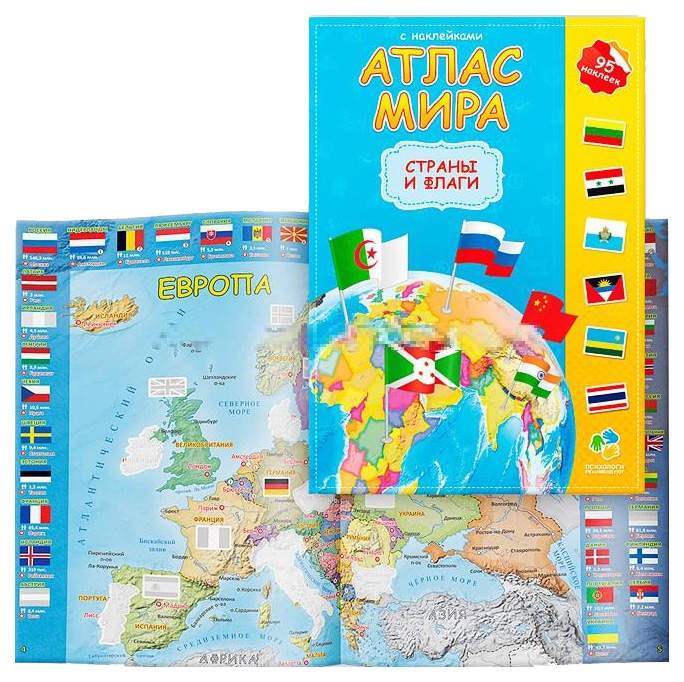 Книга-картинка "Атлас мира. Страны и флаги." с наклейками. Издательство ...