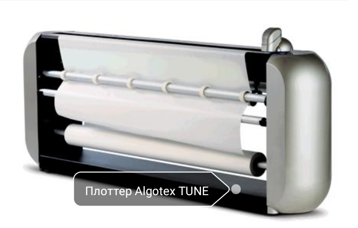 Плоттер Algotex Tune | отзывы